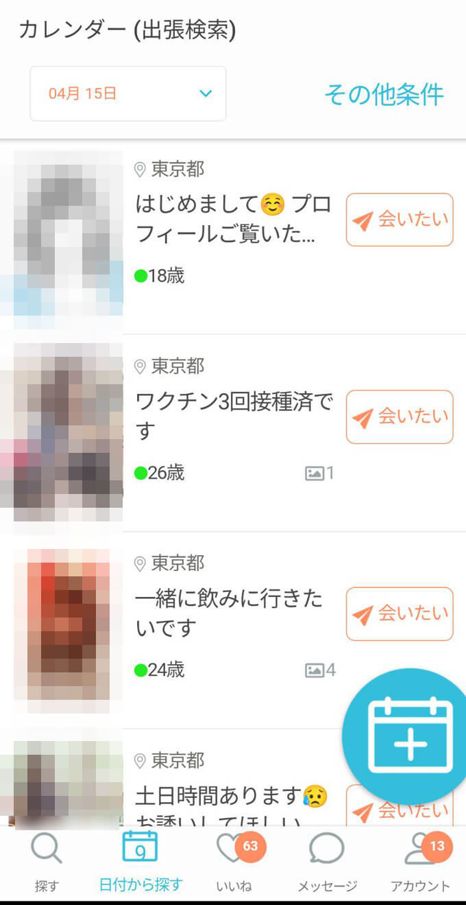 paddy67(パディロクナナ)の使い方・登録方法や料金体系を徹底解説